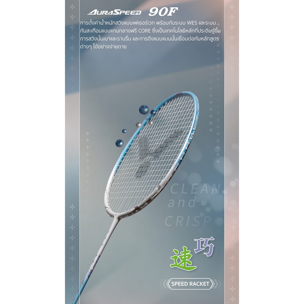 VICTOR ไม้แบดมินตัน รุ่น ARS-90F ฟรีเอ็นซอง(อ่านรายละเอียดก่อนสั่ง ...