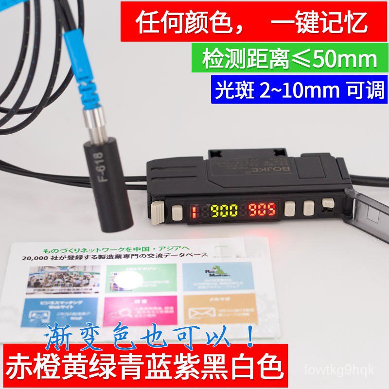 2021BS-501 RGB color code electric eye color optical fiber sensor color ...