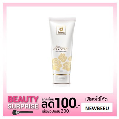 โลชั่นน้ำหอม อาร์ซีรีย์ R-series Body Lotion by Designer Collection ...