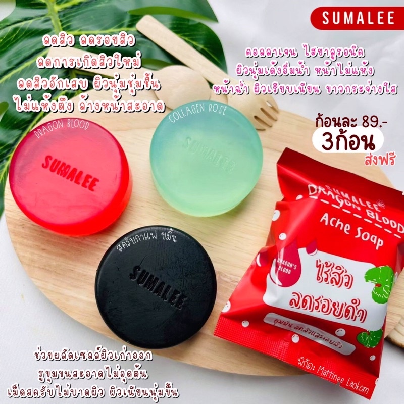 Sumalee ถูกที่สุด พร้อมโปรโมชั่น ธ.ค. 2025 | BigGoเช็คราคาง่ายๆ