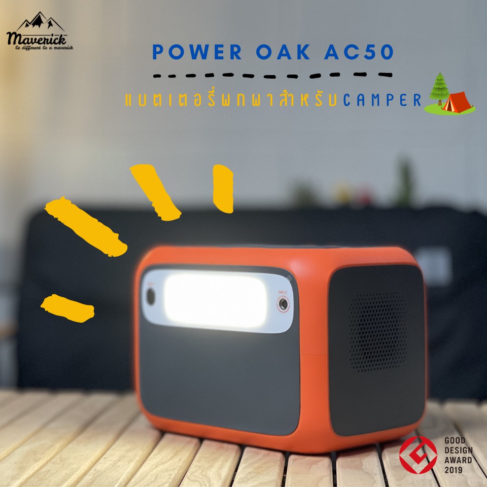 Portable Power Station ( แบตเตอรี่สำรองอเนกประสงค์ ) แบรนด์ PowerOak ...