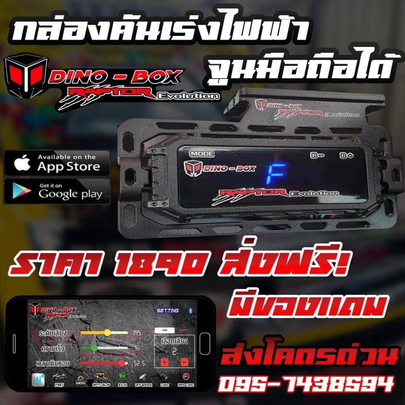 ไฟฟ้า dino box ถูกที่สุด พร้อมโปรโมชั่น ก.ย. 2025 | BigGoเช็คราคาง่ายๆ