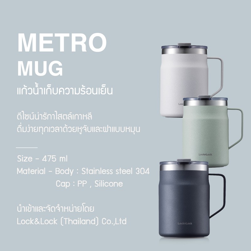 LocknLock แก้วน้ำเก็บอุณหภูมิ Metro Mug ความจุ 475 ml. รุ่น LHC4219 ...