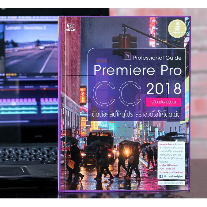 A - หนังสือ Premiere Pro CC 2018 Professional Guide - iz7hni6ztx - ThaiPick