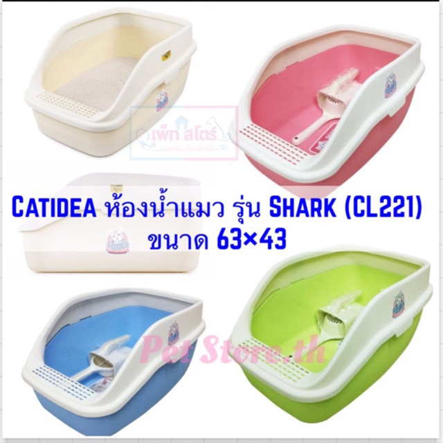 Catidea ห้องน้ำแมว #CL221 Size 63x43x53ซม. | Shopee Thailand