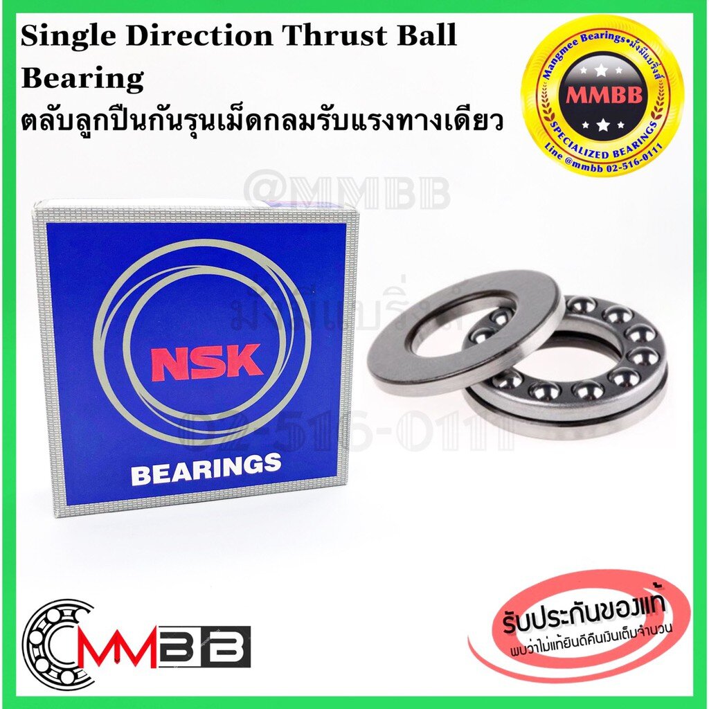 51100 NSK 51101 NSK 51102 NSK 51103 NSK 51104 NSK ตลับลูกปืนกันรุนเม็ด ...