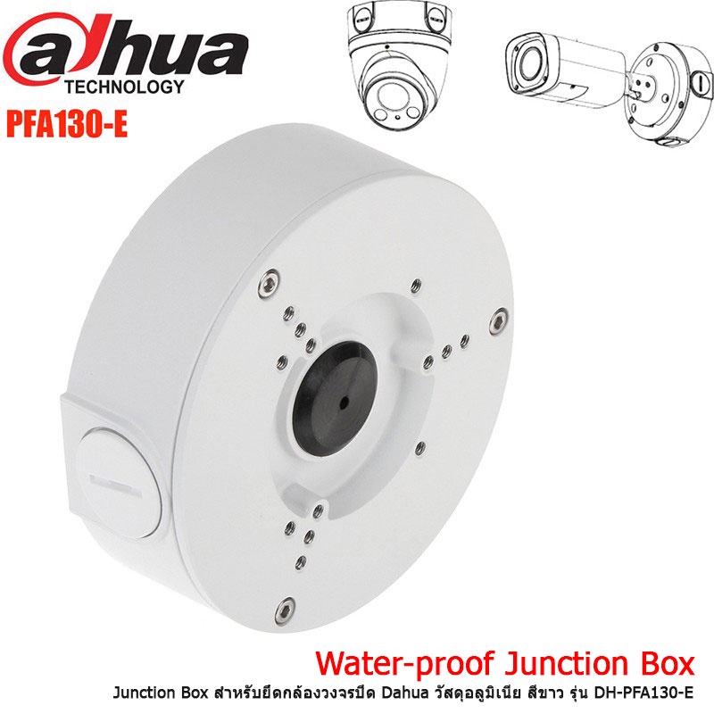 Dahua Technology Waterproof Junction Box, Aluminum, Weight,, 42% OFF