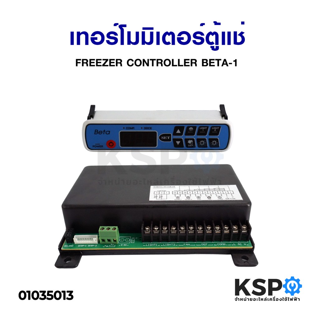 เทอร์โมมิเตอร์ตู้แช่ ชุดคอนโทรลดิจิตอล FREEZER CONTROLLER BETA-1 ...
