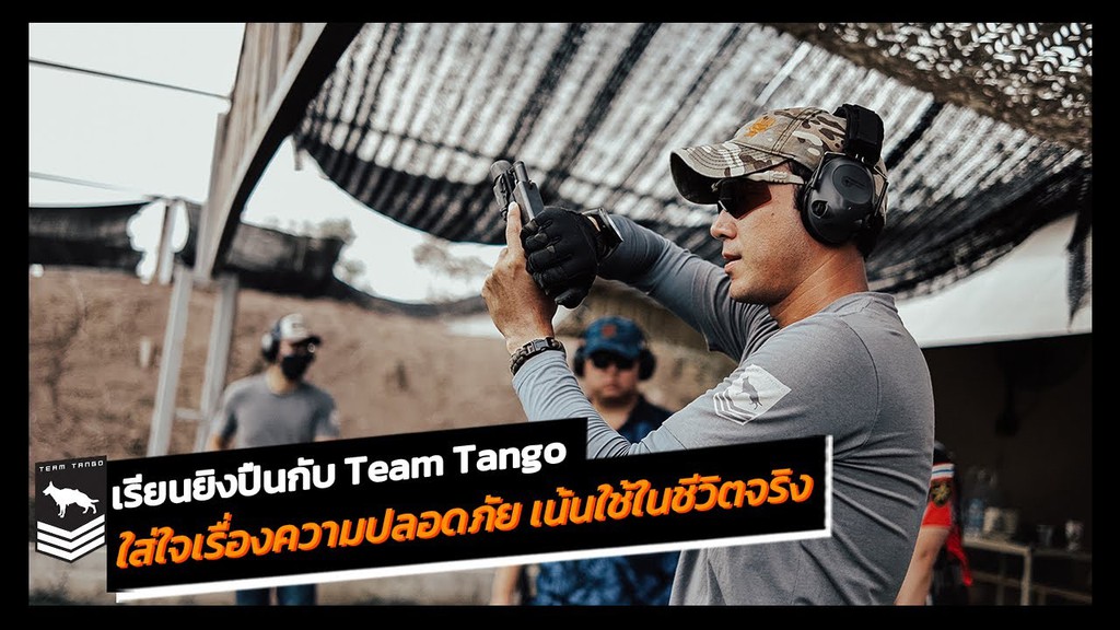 Team Tango, ร้านค้าออนไลน์ | Shopee Thailand