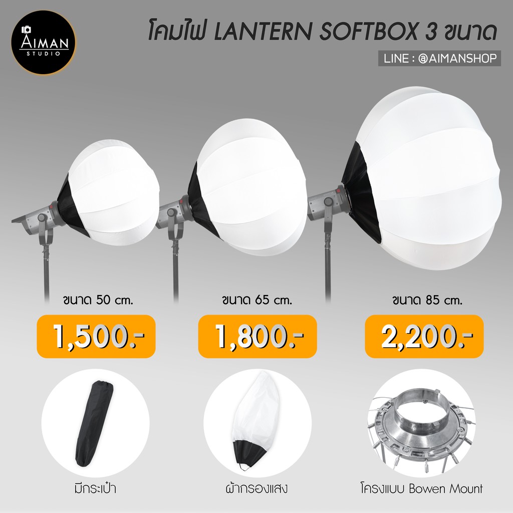 ตัวกรองแสง LANTERN SOFTBOX 3 ขนาด | Shopee Thailand