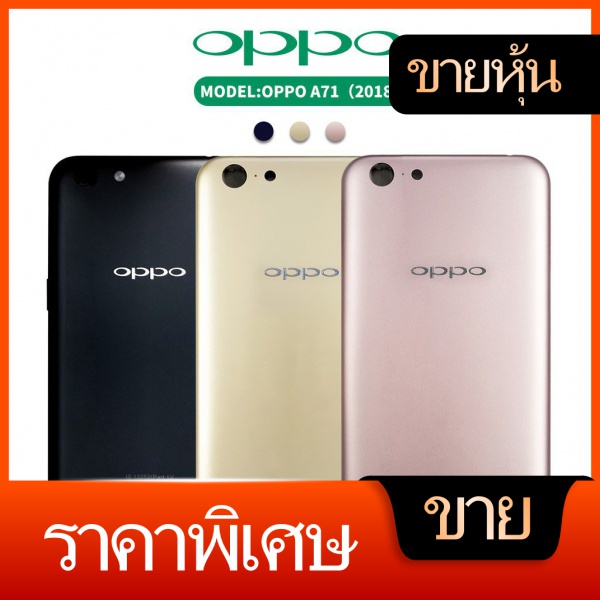 บอดี้ OPPO A71(2017） Body เคสกลาง+ฝาหลัง oppo A71(2017） 2oCL - ciu0pnlgnvh4f3v2oi56_fkd0k1z ...