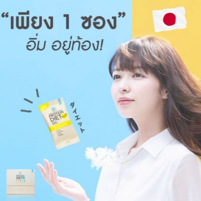 จัดรสได้ ฟรีคู่มือ Daiato Proteinไดเอโตะ เวย์โปรตีน 1กล่อง 12ซอง แถม 3 ซอง โปรตีน 25 กรัม 120 ...