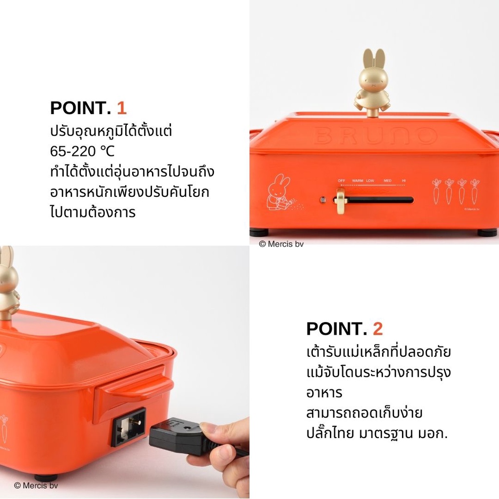 พร้อมส่ง BRUNO x MIFFY Compact Hot Plate เตาไฟฟ้าอเนกประสงค์ รับประกัน ...