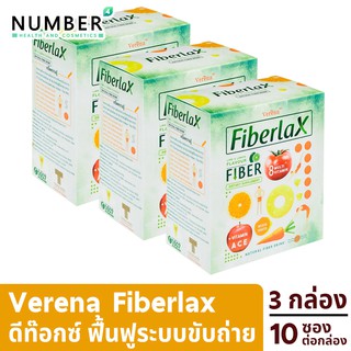 Verena Fiberlax ราคาพิเศษ | ซื้อออนไลน์ที่ Shopee ส่งฟรี*ทั่วไทย!