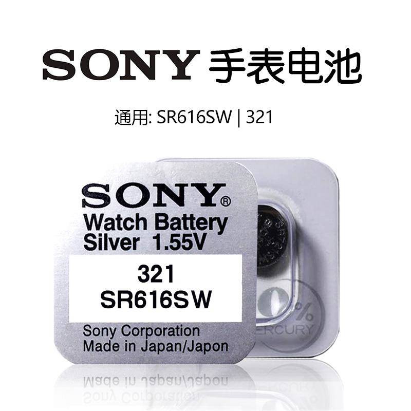 Sony Sony SR616SW แบตเตอรี่นาฬิกาต้นฉบับ 321 ปุ่มตารางควอตซ์ ...