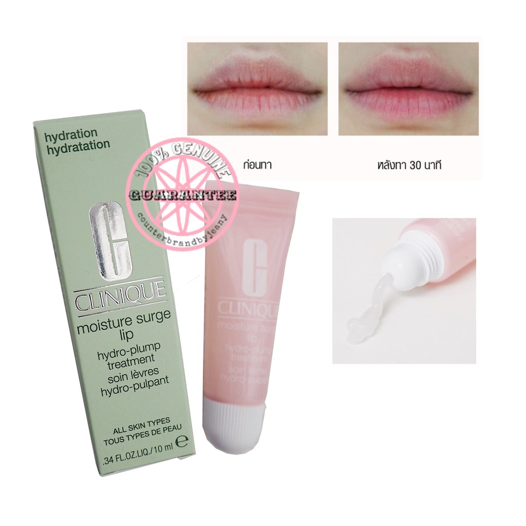 CLINIQUE Moisture Surge Lip Hydro Plump Treatment | Shopee Thailand