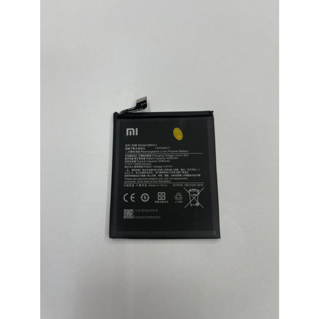 แบตเตอรี่ Xiaomi Redmi K30 Ultra Supreme Version BM4U 4500mAh ส่งจาก ...