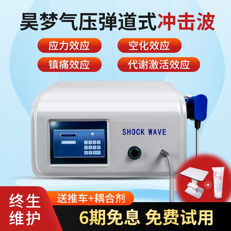 Lattice Shock Wave Extracorporeal Pressure Ballistic Massage Instrument ...