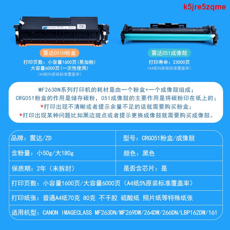 เหมาะสำหรับ Canon mf263dn ตลับหมึก crg051 ตลับหมึกผง CANON mf269dw สีดำ ...