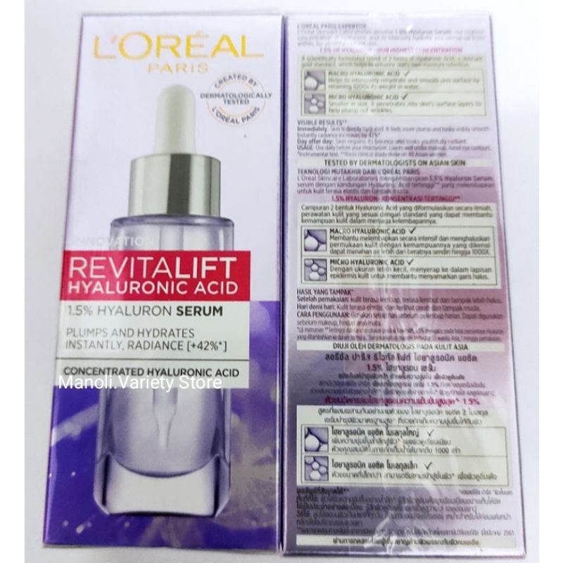 30 มล. แพคเกจ ใหม่ LOreal Hyaluronic ไฮยาลูรอนิค แอซิด เซรั่ม (ของแท้ ...