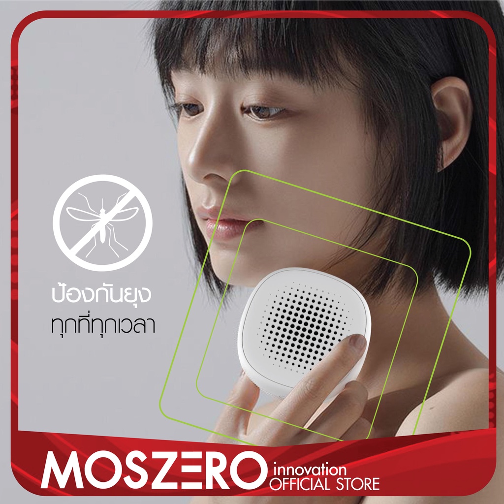 MOSZERO เครื่องไล่ยุงพกพาส่วนตัว ไล่ยุงไร้สาย แบตเตอรี่ใช้นานต่อเนื่อง 3-4 ชม. ใส่กระเป๋า ไป ...