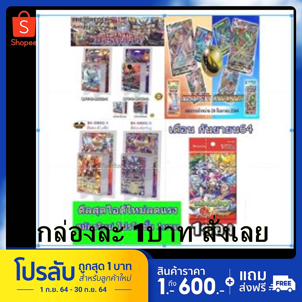 พร้อมส่ง BS-DBD02-1/2-3 /BF-S-BT02-1/2-2/VG-D-BT03/VG-D-TB02/VEB03-04 | Shopee Thailand