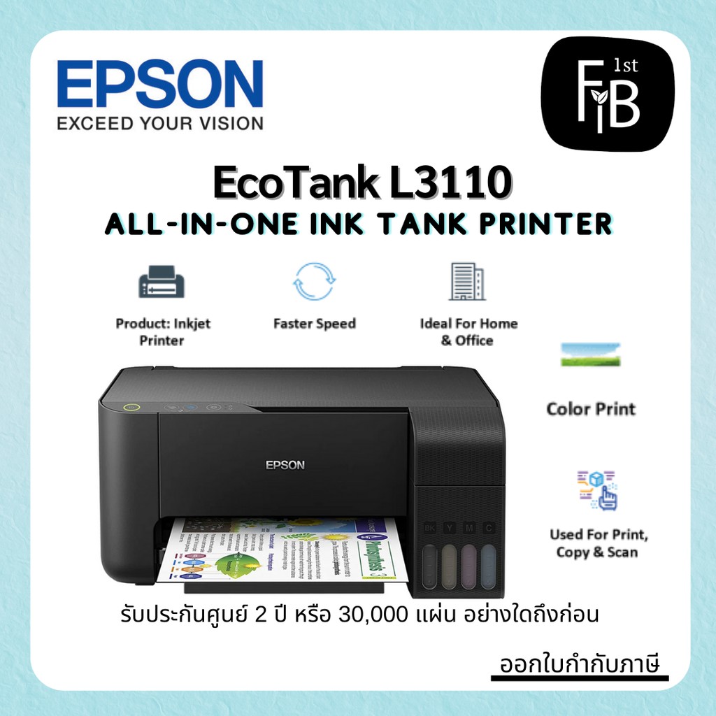 ปริ้นท์เตอร์ Epson EcoTank L3110 All-in-One Ink Tank Printer (Print ...