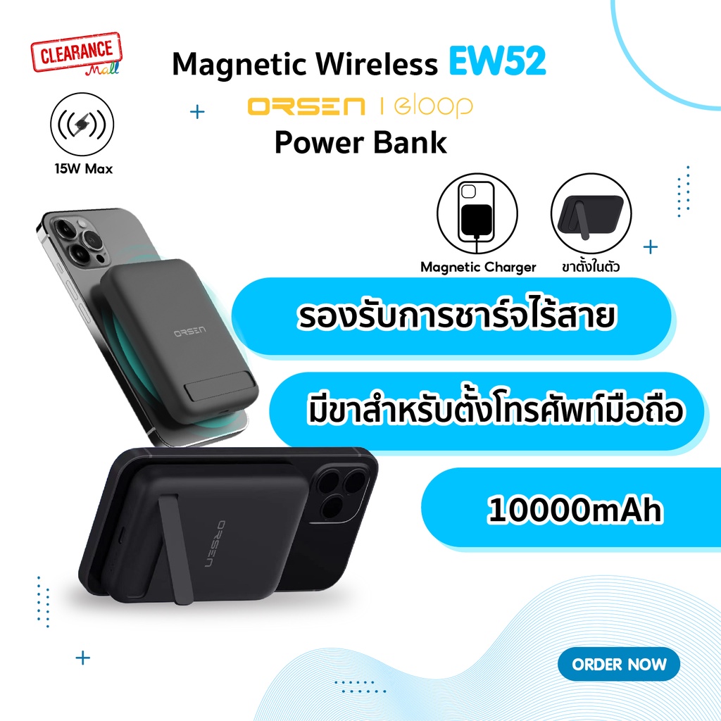 Eloop รุ่น EW52 Magnetic Wireless Power Bank 10000mAh มีขาตั้งในตัว ...