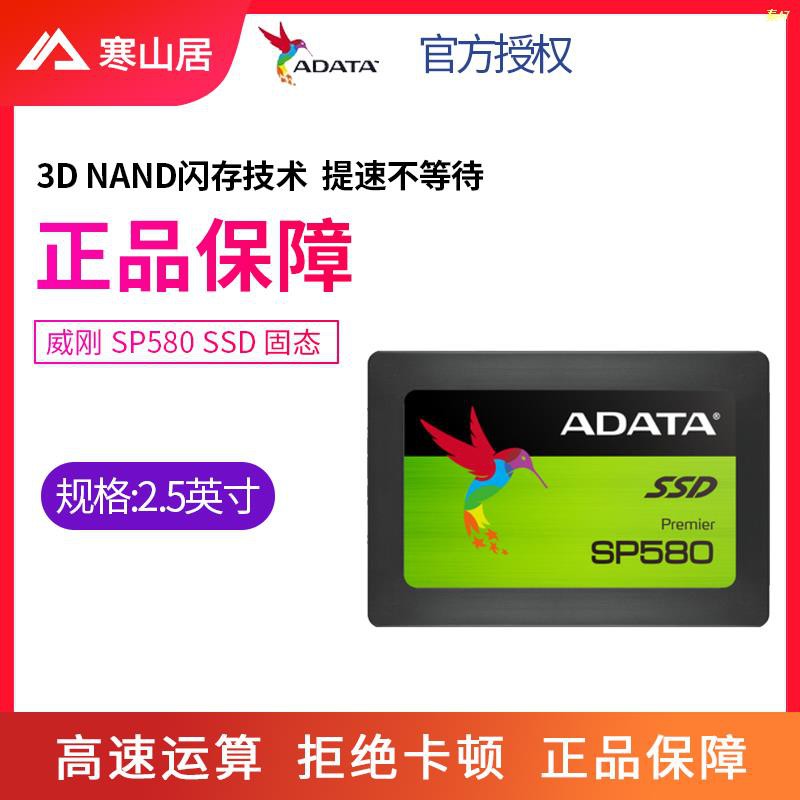 ☈Hanshanju AData / sp580 120G 240G 480G Desktop Notebook SSD - 2c2gzobs ...