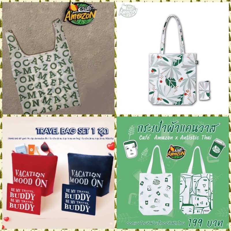 Cafe Amazon กระเป๋า ถูกที่สุด พร้อมโปรโมชั่น มี.ค. 2025 | BigGoเช็คราคา ...