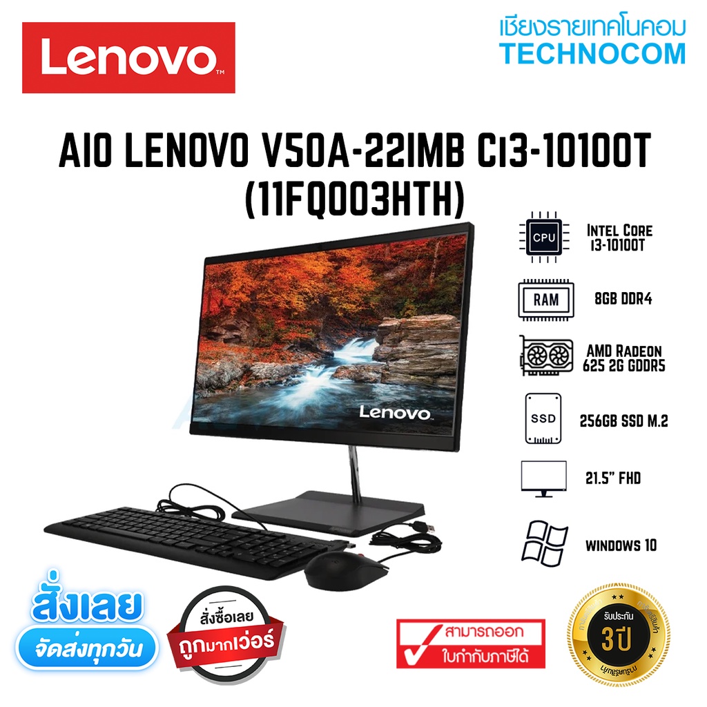 AIO LENOVO V50A-22IMB Ci3-10100T/8GB/256GB SSD M.2/AMD R625 2GB/21.5 ...