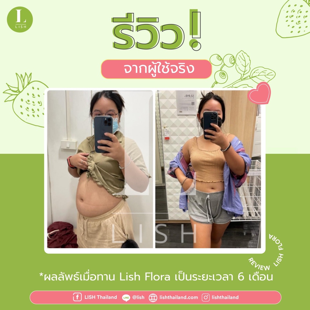 โค้ด HWZBCKZ ลด 150.- ร้านOfficial LISH FLORA 3 เดือน (แพ็คเกจใหม่ ...