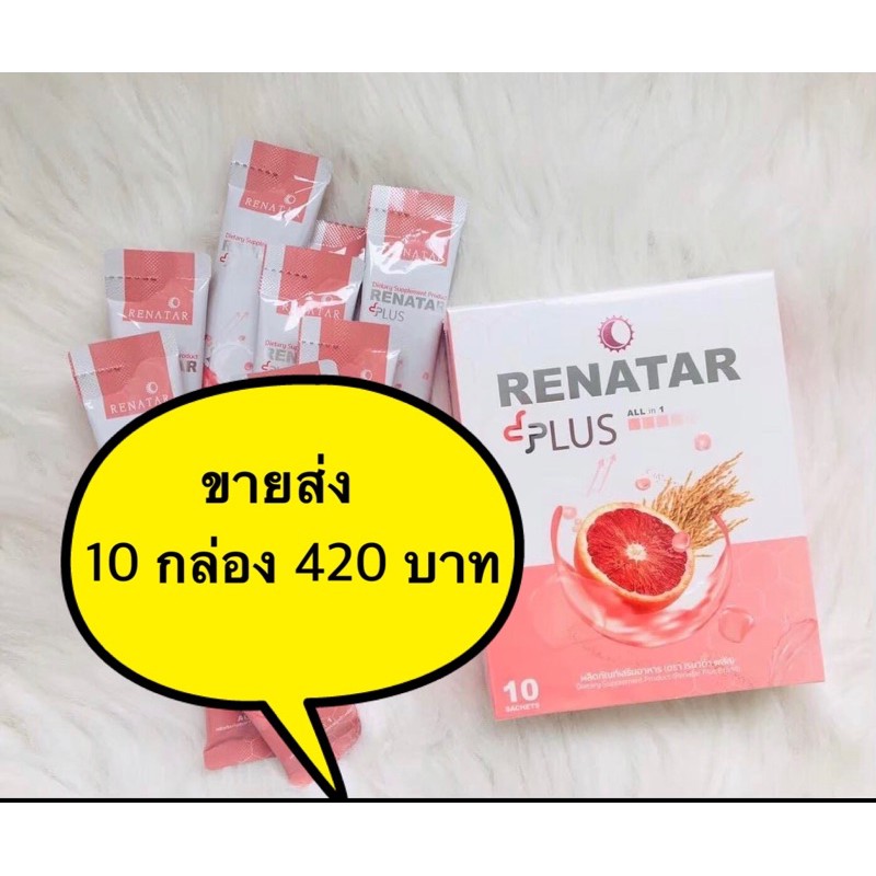 [ล๊อตใหม่] ของแท้ 100% Renatar Aura Plus เรนาต้า ออร่าพลัส คอลลาเจนผิวใสบำรุงผิวช่วยให้ผิวขาวใส ...