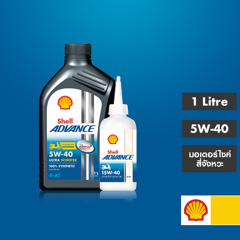 SHELL น้ำมันเครื่องสังเคราะห์แท้ Advance 4T Ultra Scooter 5W-40 + Gear ...