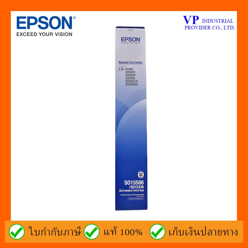 RIBBON CARTRIDGE EPSON LQ-2090 Series (แท้มีกล่อง,รับประกัน) SO15586 ...