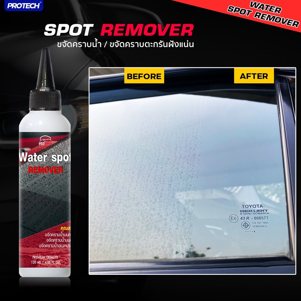 น้ำยาขจัดคราบน้ำ น้ำยาขจัดคราบตะกรัน ProTech Water Spot Remover ใส่โค้ด PRTOCTSL ลดเพิ่ม 60 ...