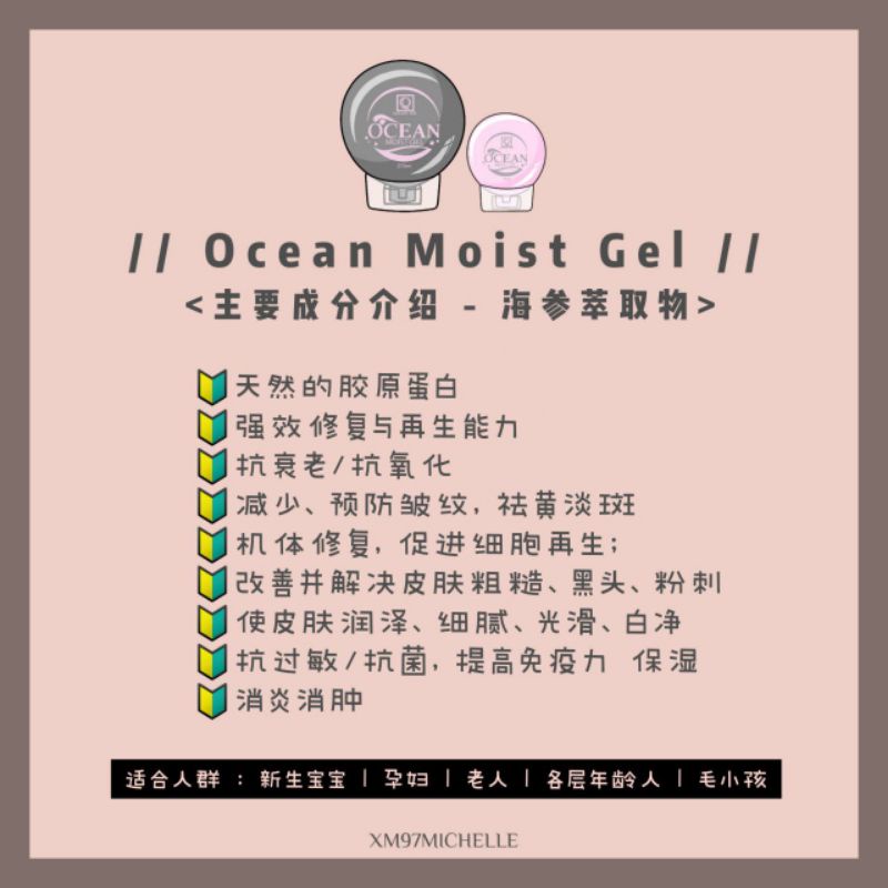 จุดมี/ใหม่บรรจุภัณฑ์ Ocean Moist Gel แตงกวาทะเลว่านหางจระเข้เจล BQmD | Shopee Thailand
