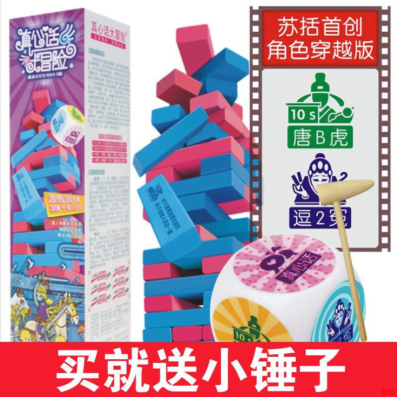 LEGO Youpin เกมกระดาน Jengago Draw Building Blocks Jenga ของเล่นเสริม ...