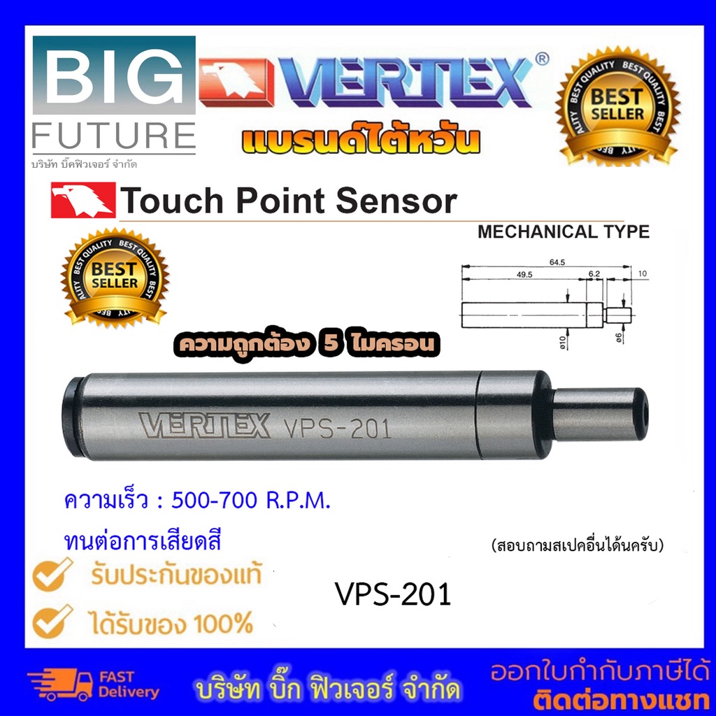 Vertex Touch Point Sensor ความแม่นยำ 5 ไมครอน ความเร็ว 500-700 R.P.M ...