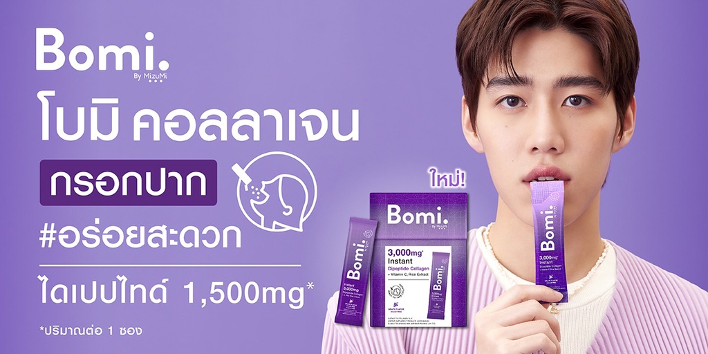MizuMi_officialshop, ร้านค้าออนไลน์ | Shopee Thailand