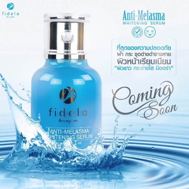 (แท้) Fidela Anti-Melasma Whitening Serum 30ml - katsupanee - ThaiPick