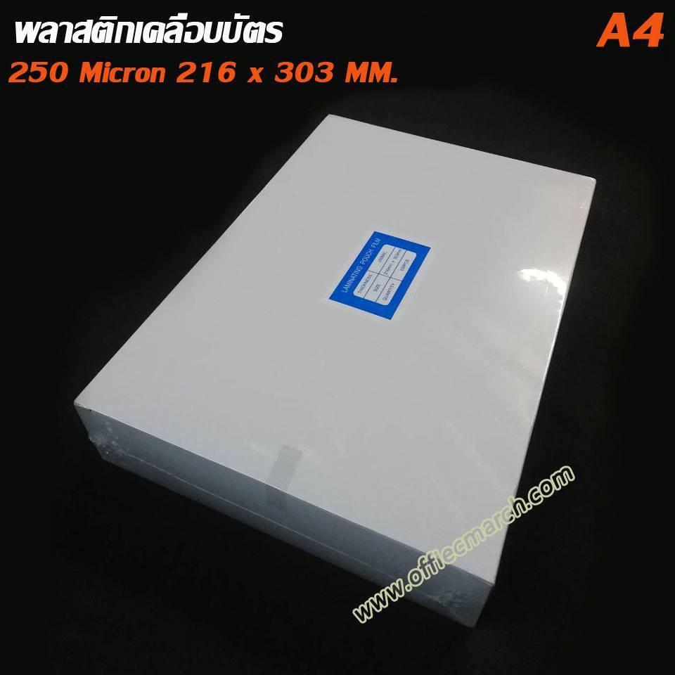 พลาสติกเคลือบบัตร Naki a4 - plernkung - ThaiPick