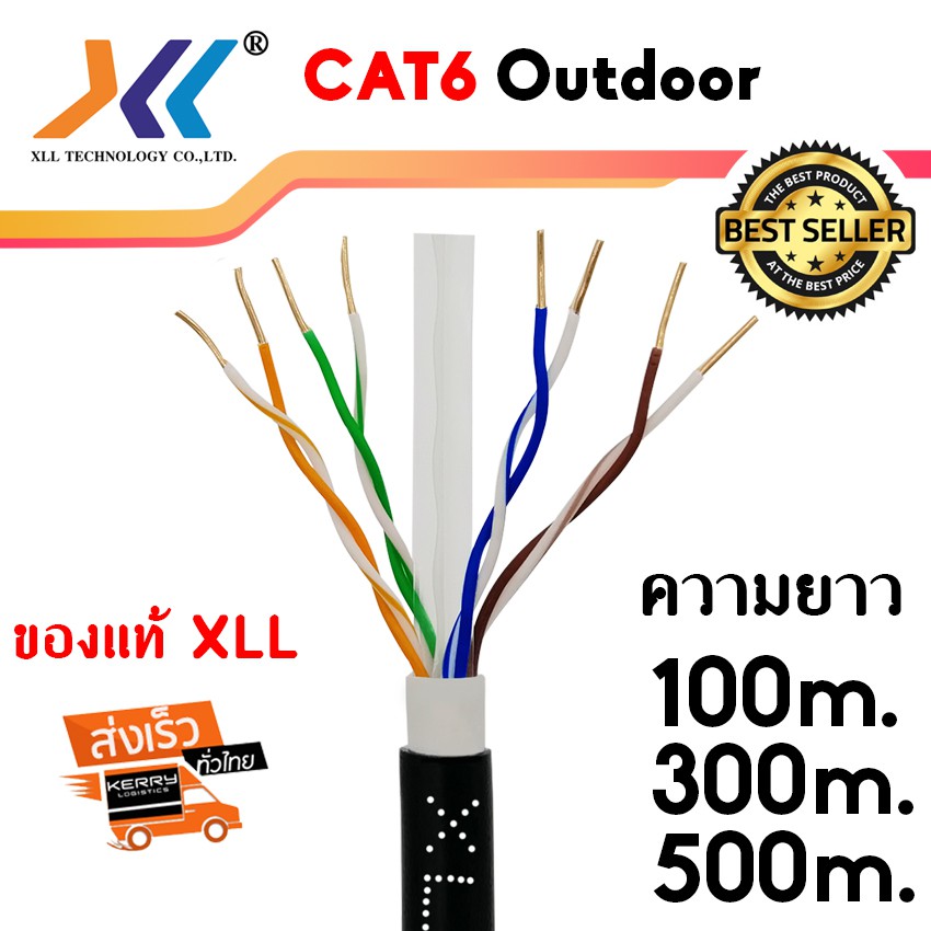 สายแลนCat6 ภายนอก OUTDOOR UTP LAN CABLE CAT6 305เมตร GLink รหัสGL-6006 ...