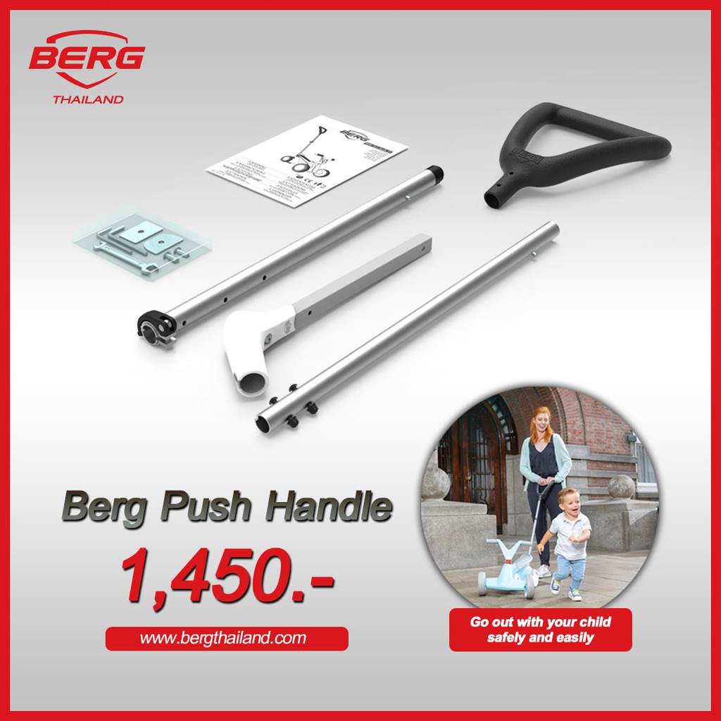 BERG Push Handle อุปกรณ์ด้ามจับสำหรับเข็นรถโกคาร์ท - bergthailand ...