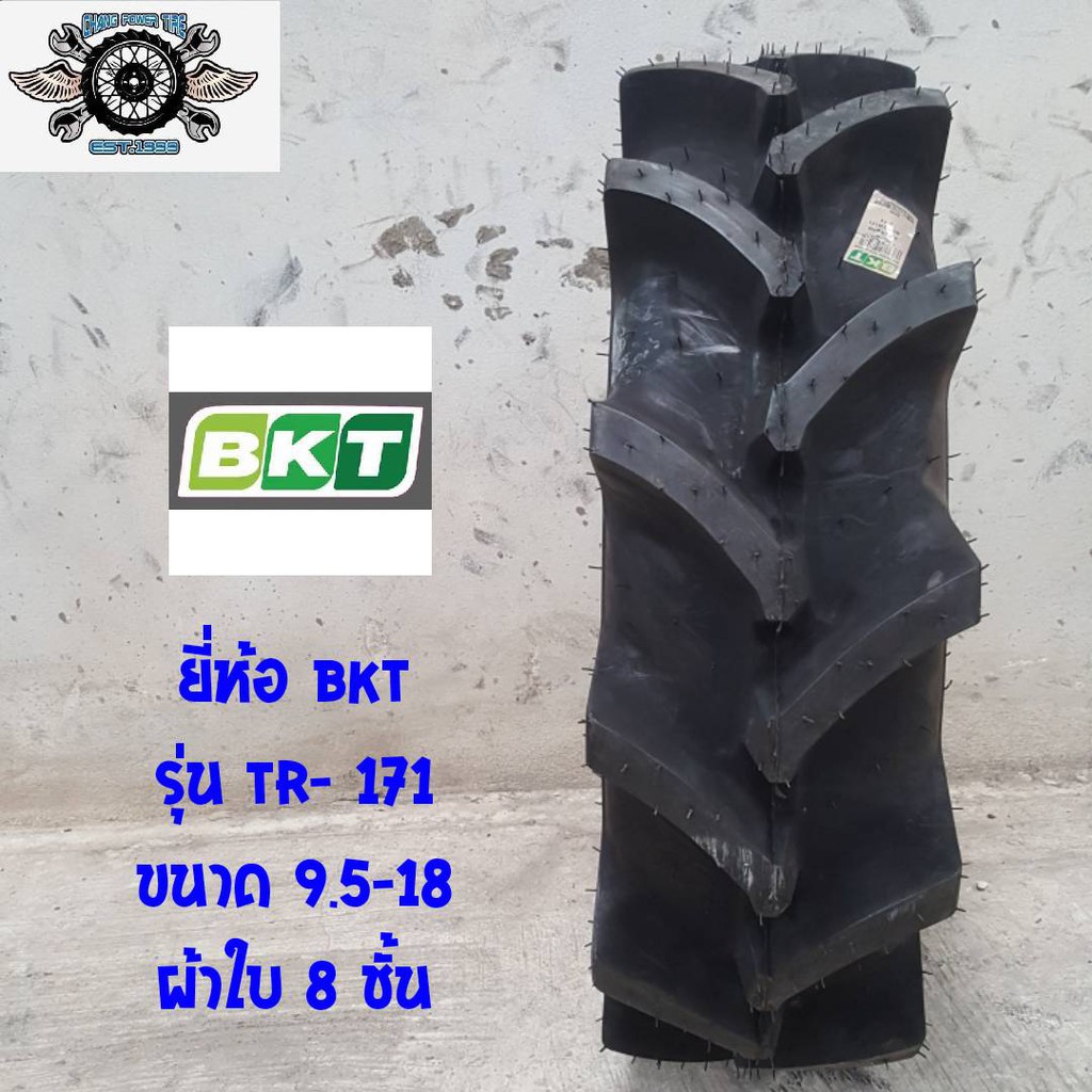 ยางรถไถbkt8-18 ถูกที่สุด พร้อมโปรโมชั่น ก.พ. 2026 | BigGoเช็คราคาง่ายๆ