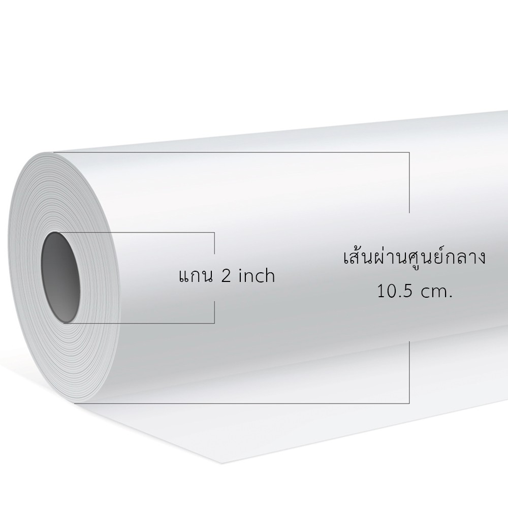 I.J. SIAM Inkjet Matt Coated Sticker (สติ๊กเกอร์กระดาษเคลือบด้าน) อิงค์ ...