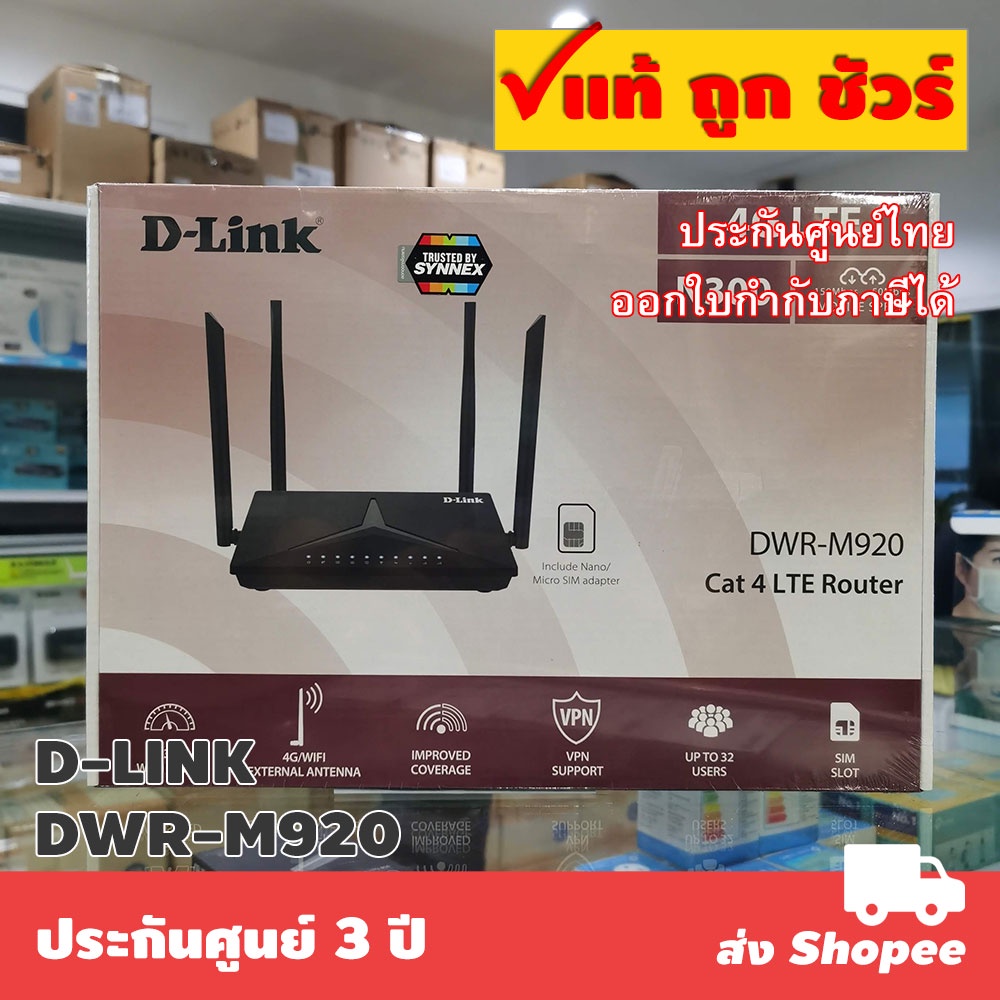D-LINK DWR-M920 4GLTE WiFi Router - dgf0qccc8v - ThaiPick