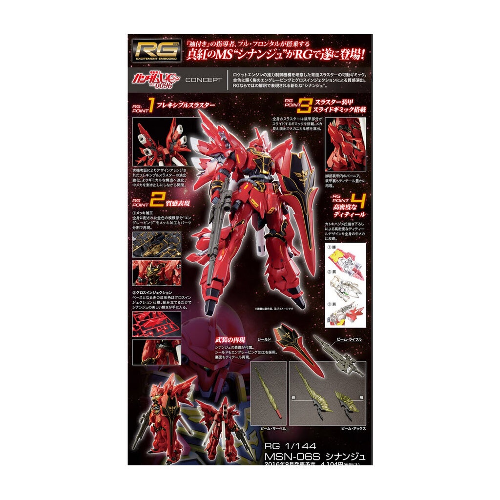 RG22 1144 sinanju 4573102616197 - kidslandandtoy - ThaiPick