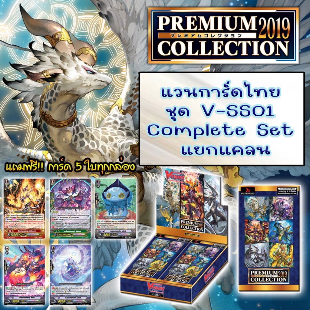 V-EB06 แวนการ์ดไทย V Extra Booster 06 (V-EB06) Light of Salvation Logic ...