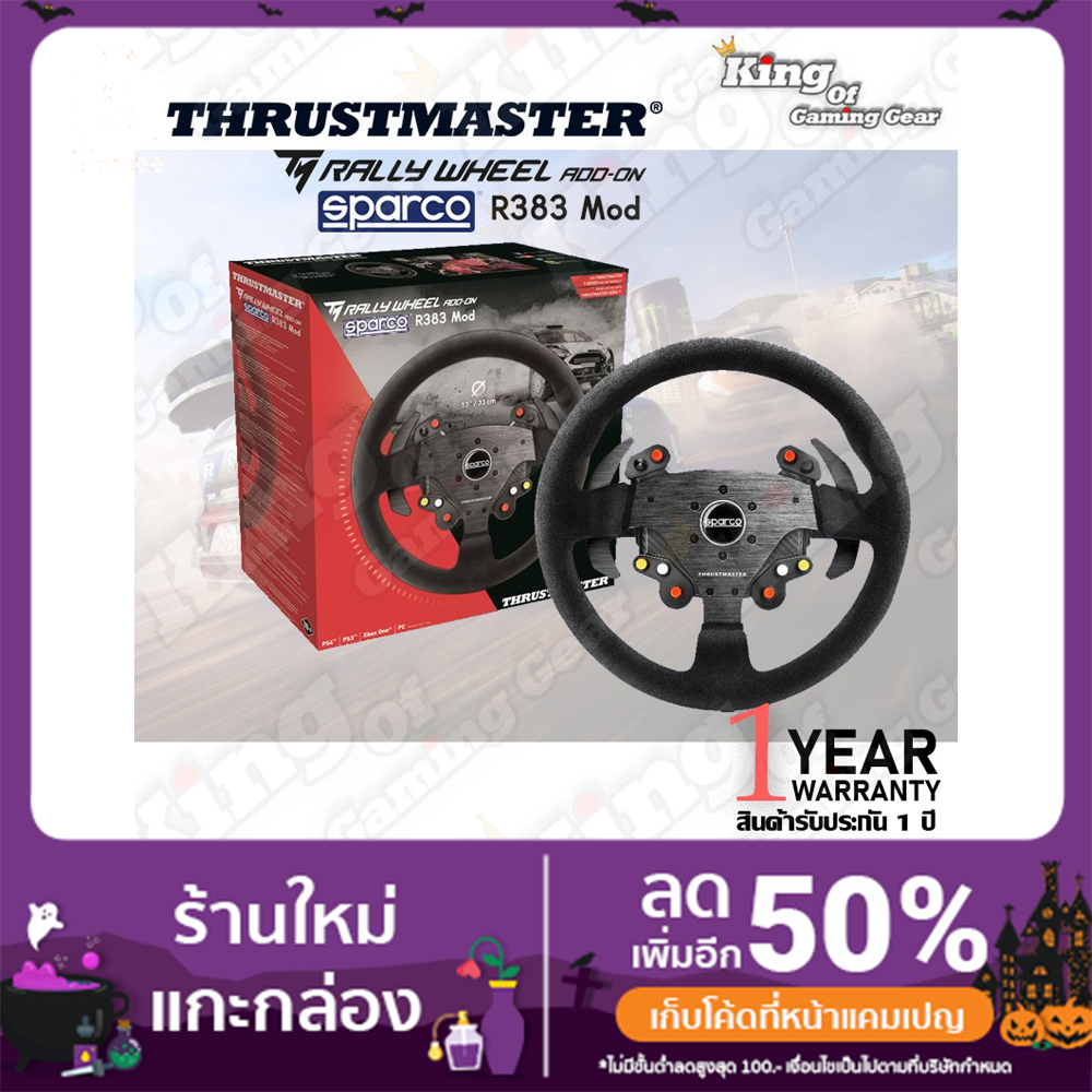 Thrustmaster Rally Wheel Add-On Sparco R383 Mod (รับประกัน 1 ปี ...